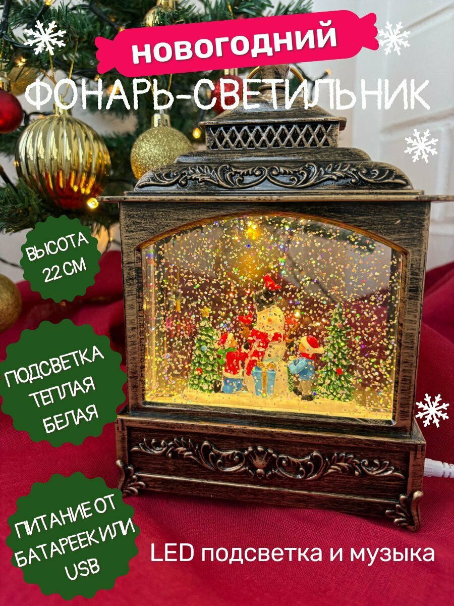 Волшебный новогодний светильник фонарик с тёплой LED-подсветкой и питанием от USB