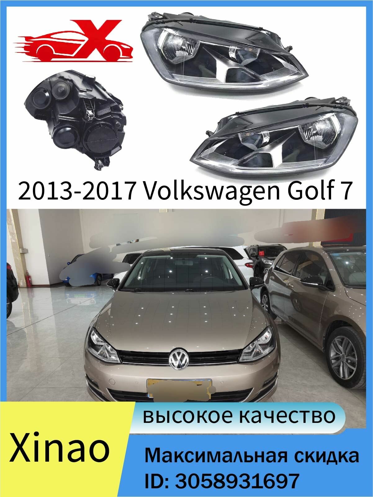 Фары автомобильные, 2 шт, арт. Подходит для фар Volkswagen Golf 7 моделей 13-17 годов выпуска.