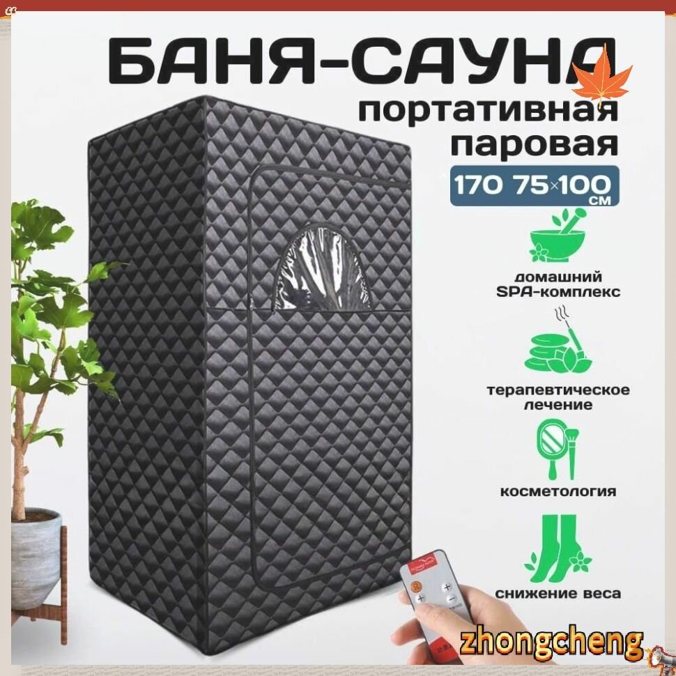 Сауна с душевой кабиной
