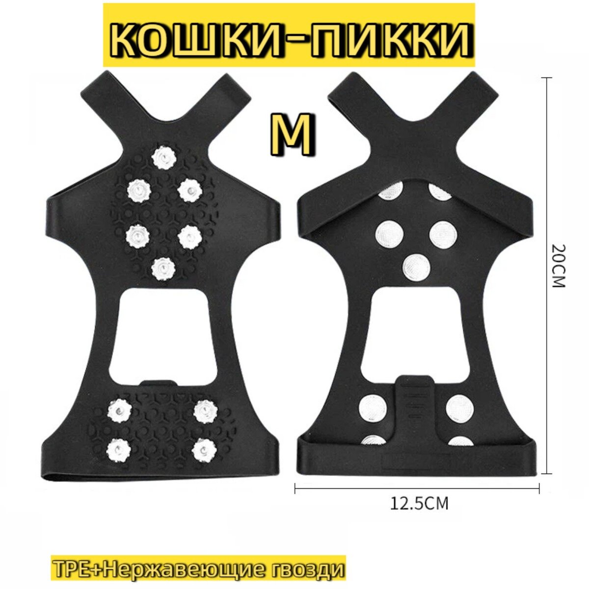 10-зубчатые спазмы новые прозрачные снежные нескользкие косматые бахилы, зимние нескользкие обувные шпильки