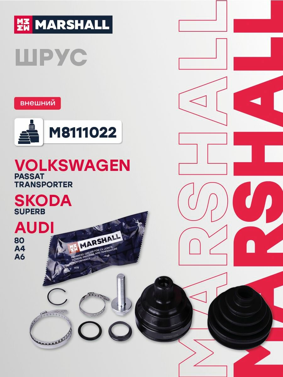 ШРУС внешний без ABS Audi Ауди 80, 100, A4, A6, A6 ALLROAD, A8, V8, Skoda Шкода Superb, Суперб, Volkswagen Фольксваген Passat, Пассат, Transporter, Транспортер 701407321B