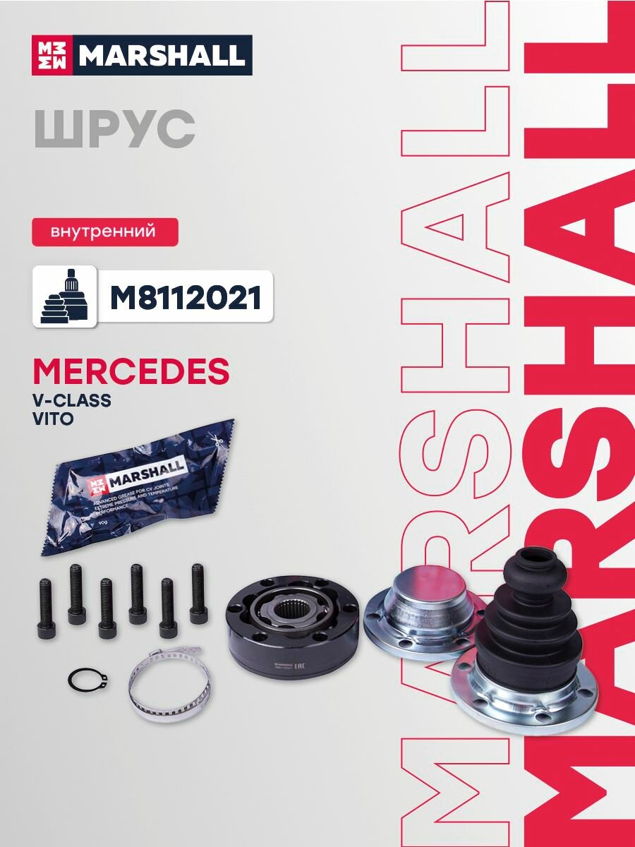 ШРУС Mercedes-Benz Мерседес V-CLASS VITO 7L6407331A внутренний