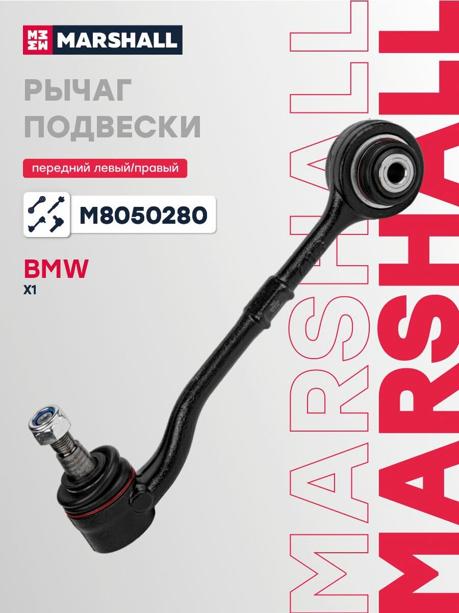 Рычаг подвески передний BMW БМВ 3, X1 31122405863