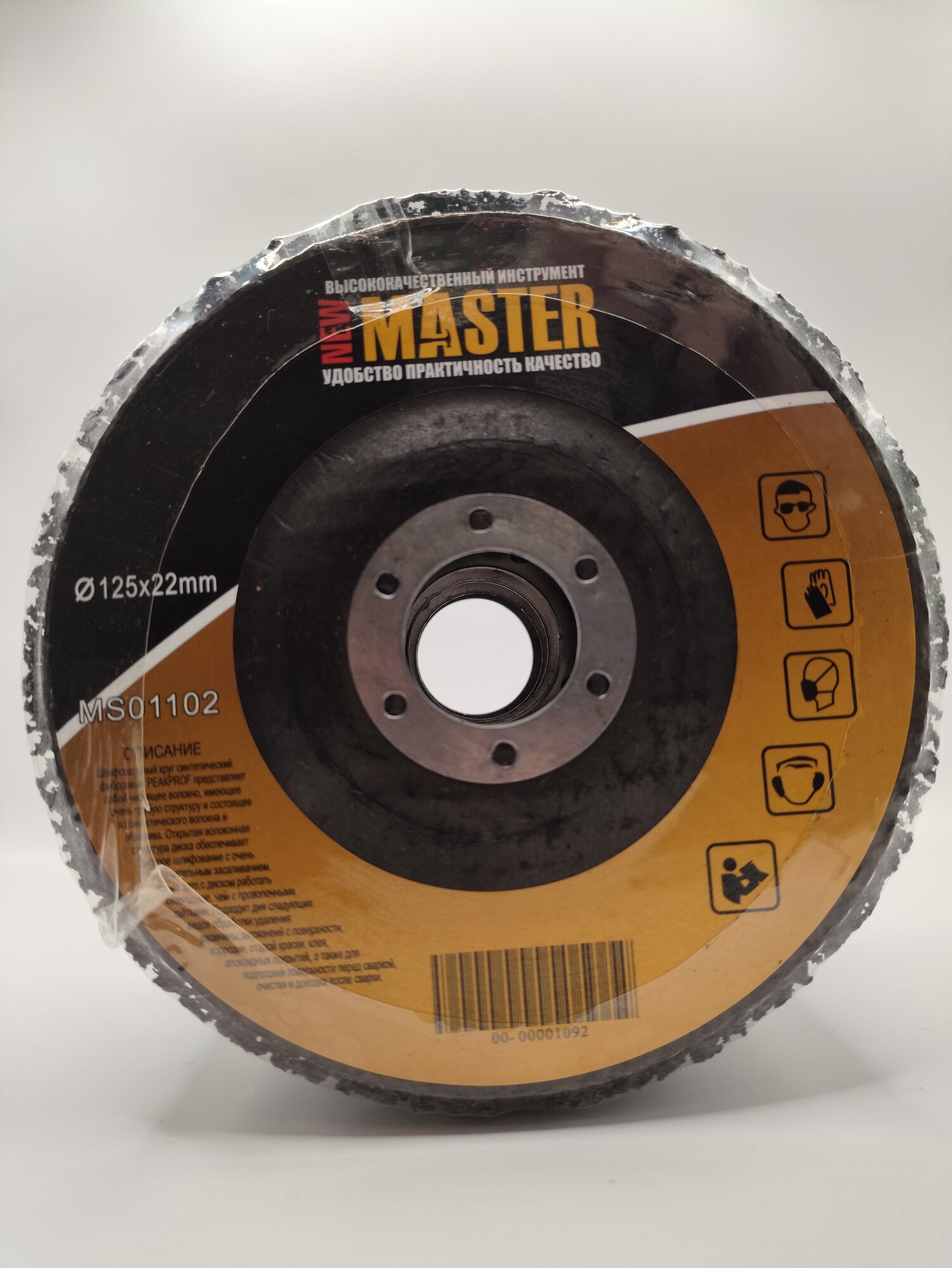 Шлифовальные диски коралловые 125x22мм.(5шт. )(черные)