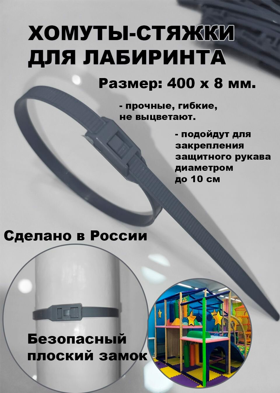 Комплектующие для игрового/спортивного комплекса