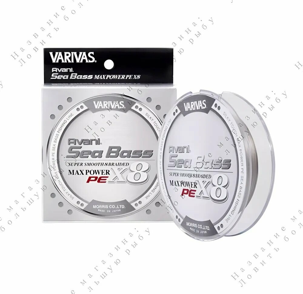 VARIVAS Avani SeaBass Max Power PE X8 плетина 150м рыболовная линия
