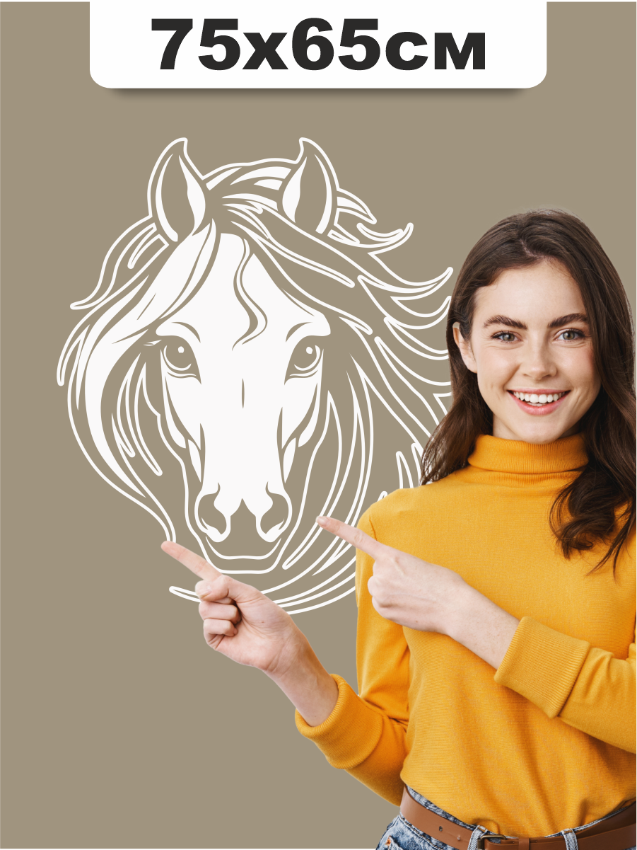 Наклейка на стену Лошадь конь