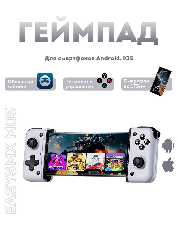 Easy SMX M05 Контроллер Мобильного Телефона Типа C С Эффектом Холла