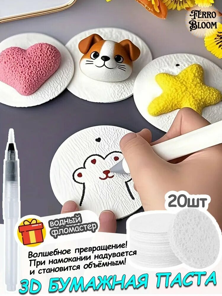 3D бумажная паста для творчества рисования рукоделия безопасная для детей креативный подарок на Рождество 20 шт