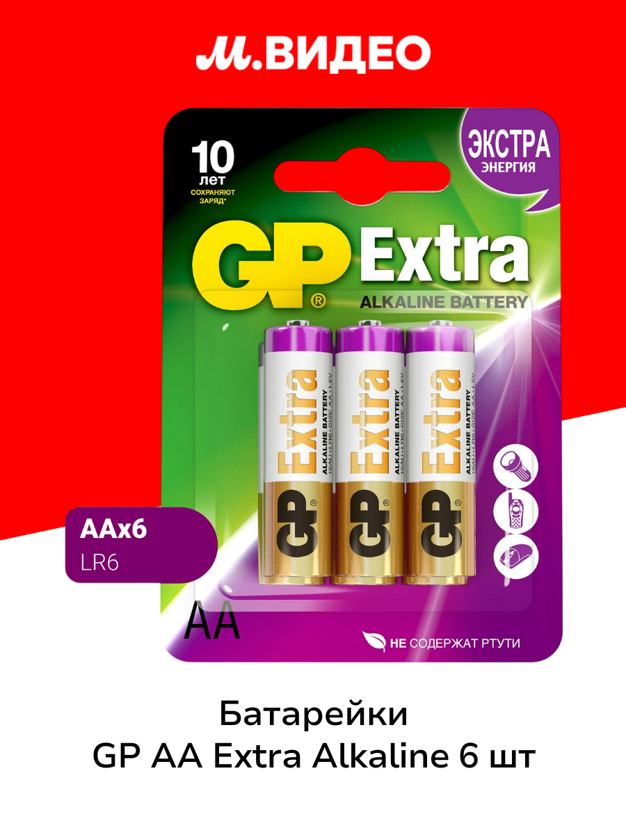 Батарейки GP АА пальчиковые алкалиновые Extra Alkaline, набор 6 шт (15AXA21-BC6)