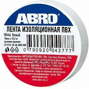 Изолента Пвх Белая 18ммx9.1м ABRO арт. ET9121810WHTRW