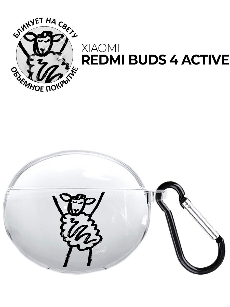 Чехол на Xiaomi Redmi Buds 4 Active с принтом "Барашек счастья" прозрачный