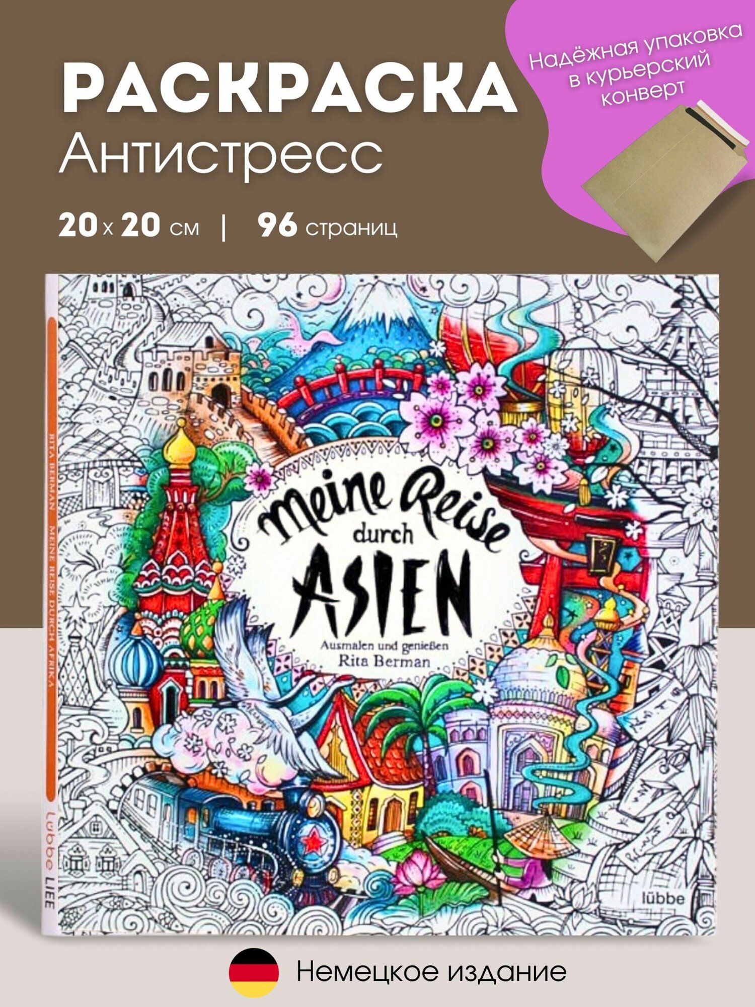 Раскраска