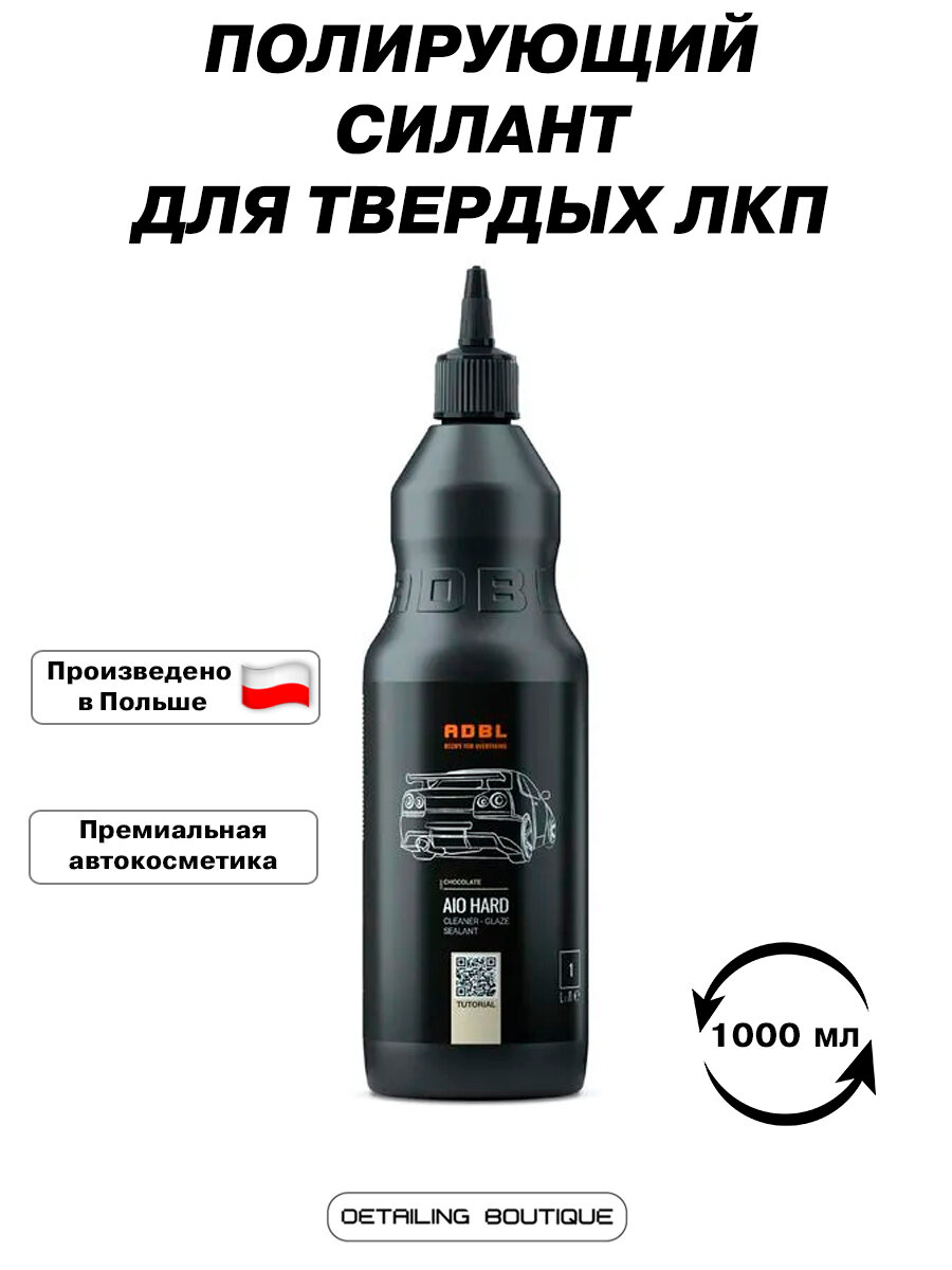 Полирующий силант для твердых ЛКП ADBL All in One Hard 1л/ для ручной и машинной полировки