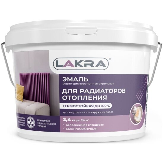 Эмаль акриловая Лакра для радиаторов отопления (2,4 кг) белая глянцевая