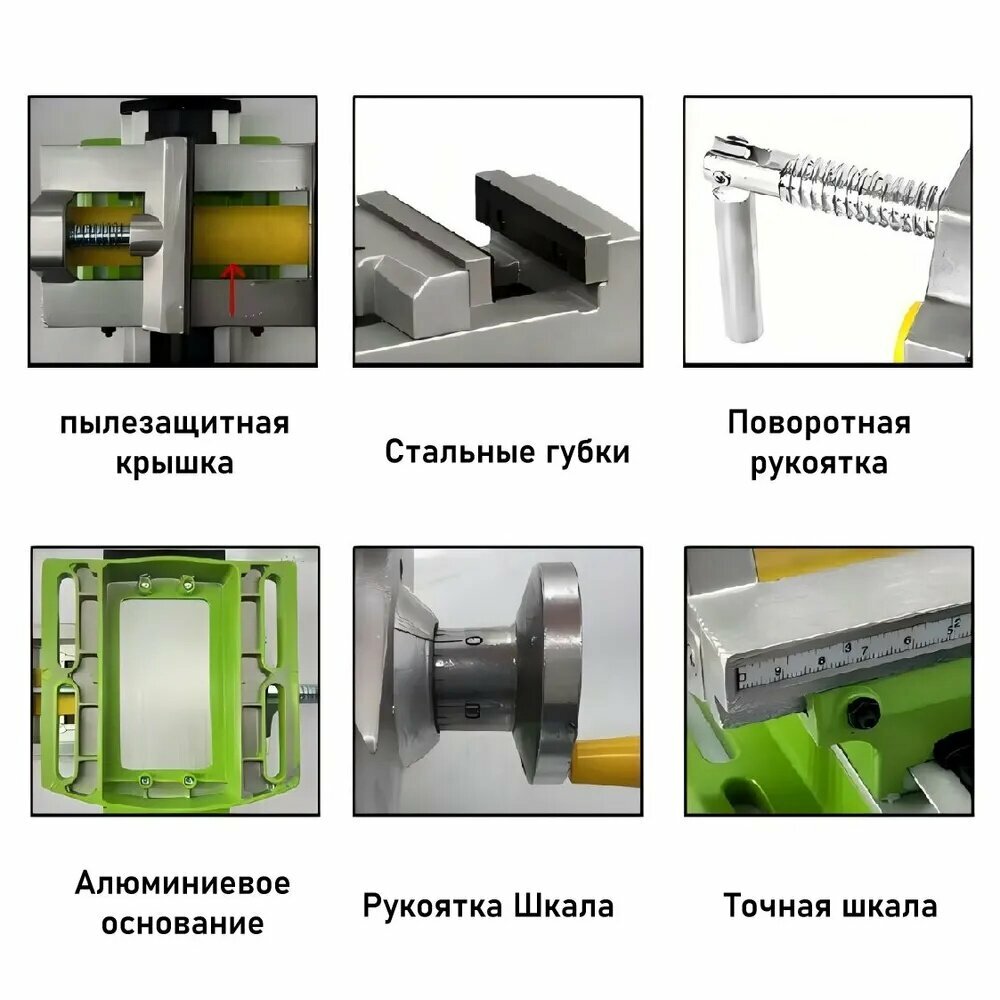 3-дюймовые координатные тиски для сверлильного станка