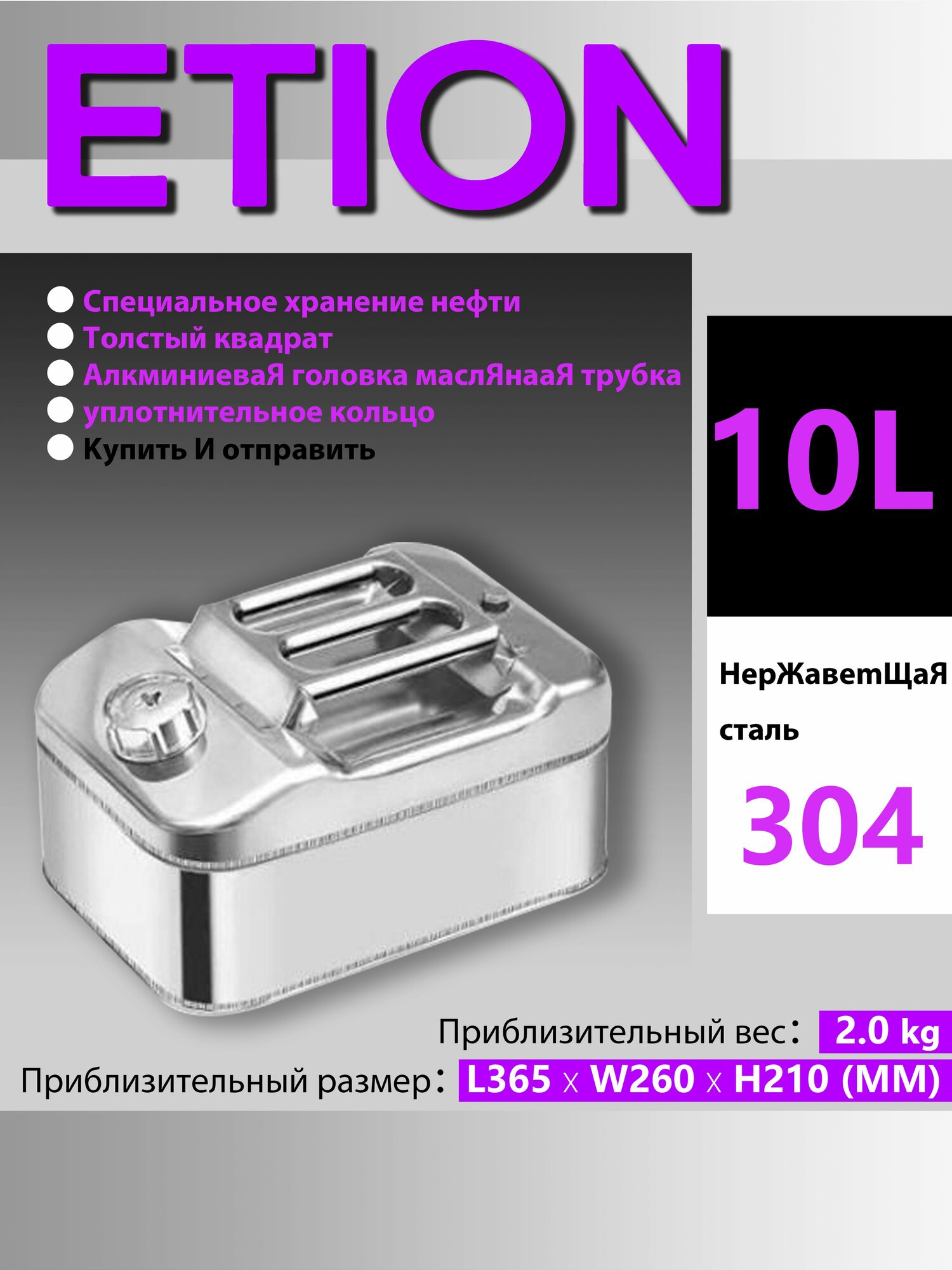 Канистра для ГСМ, 10.01 л