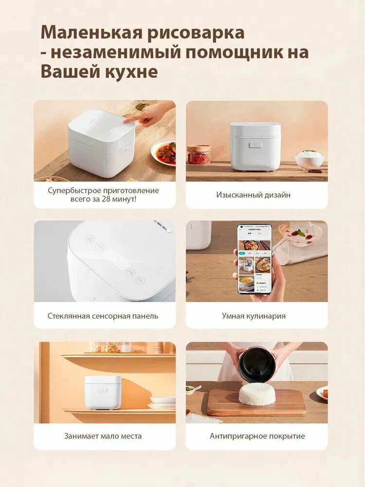 Mijia Рисоварка vyT931oQ — фото 1