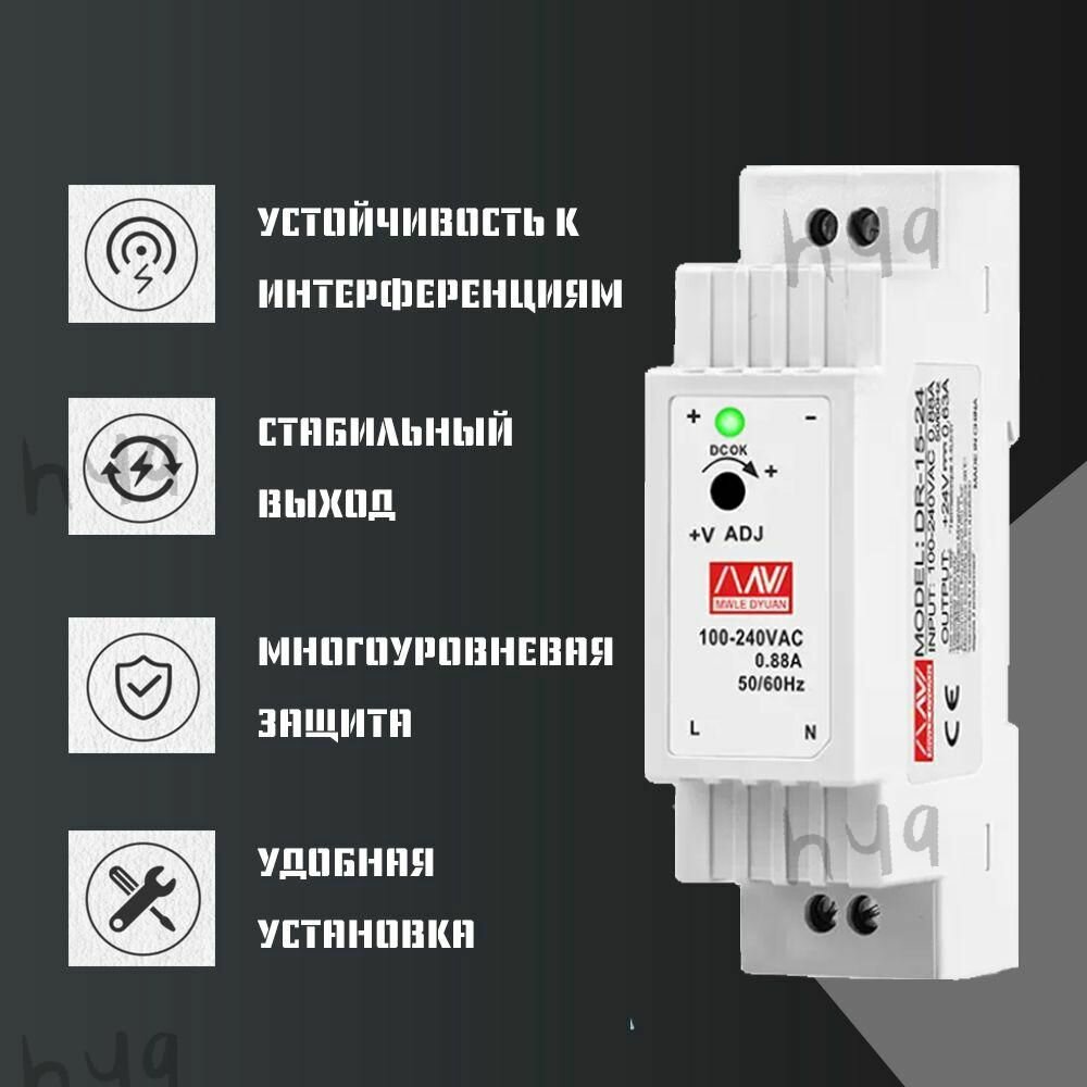 Блок питания 12В DR-15W-12 на DIN-рейку(1 шт.)