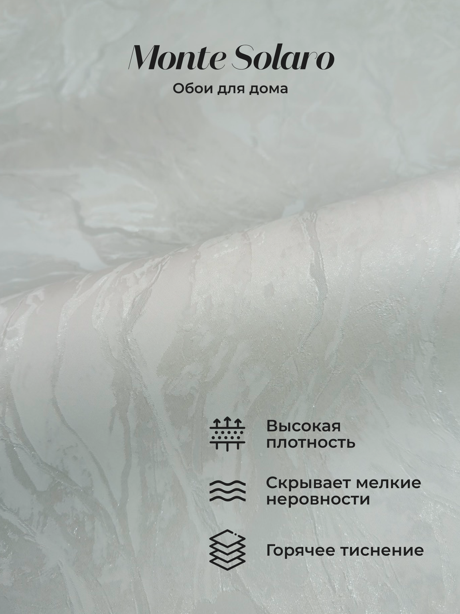 Обои флизелиновые виниловые Waterfall 9288-17 Monte Solaro, мрамор, для спальни, гостиной, кухни, коридора, детской, метровые