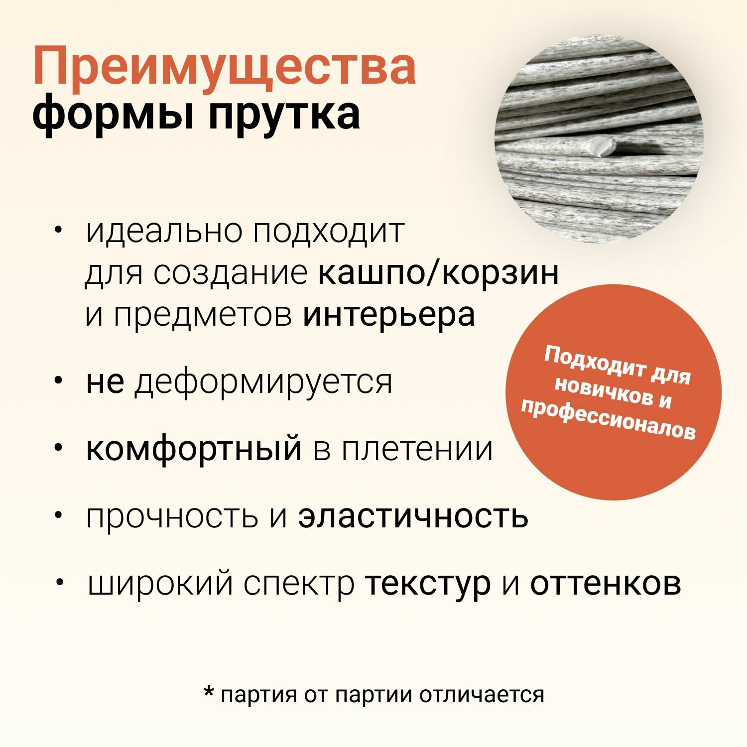 Ротанг для плетения — фото 1