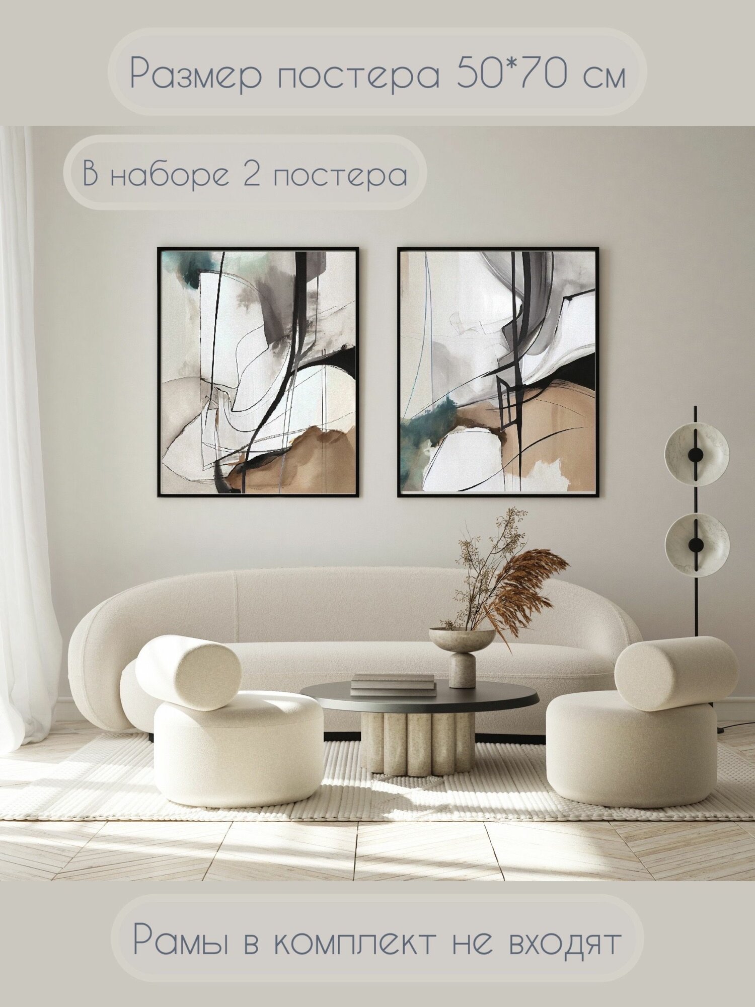 Постеры на стену интерьерные набор большие эстетика 50х70 см