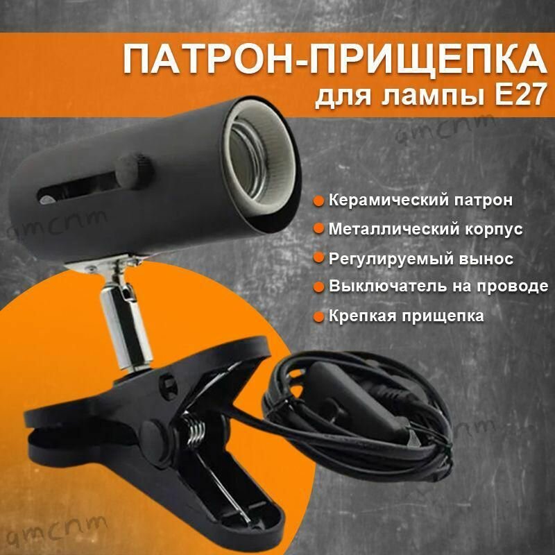 Патрон для лампы