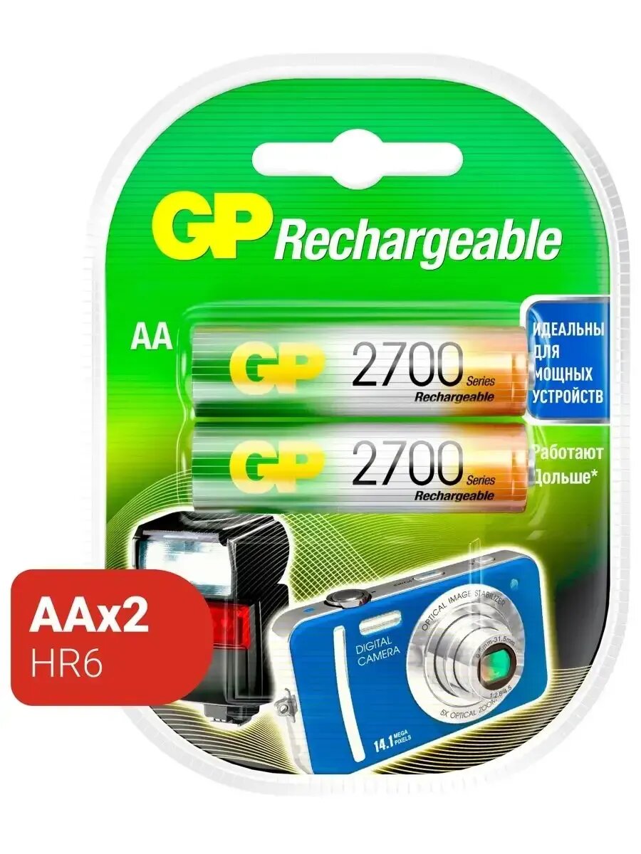 Аккумуляторные батарейки пальчиковые AA 2700 мАч 2 штуки