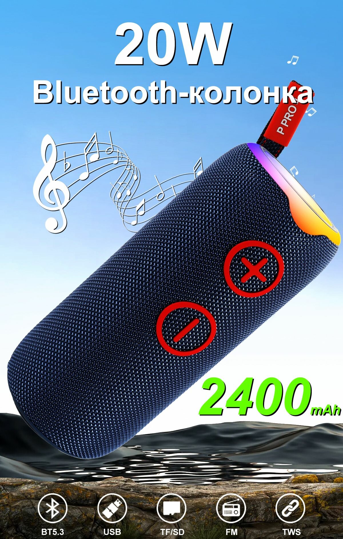 Портативный RGB колонка 20Вт с мощным звуком. Bluetooth 5.3, поддержка TWS, FM-радио, USB, TF, AUX.