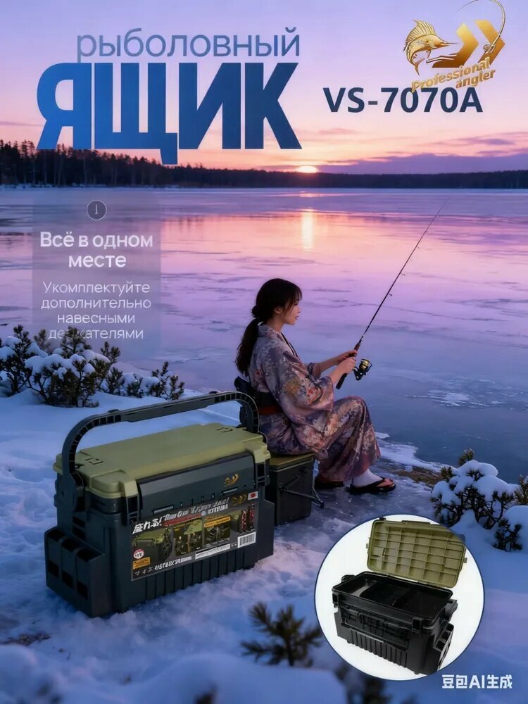 Ящик рыболовный Versus VS-7070AN Green 434x233x280мм