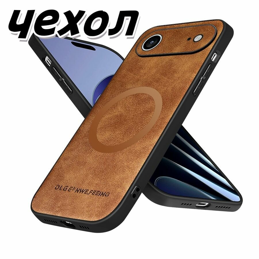 Чехол для Apple iPhone 17 Air(Эпл Айфон 17 Воздух) Нескользящий и удобный -Поддержка функции MagSafe