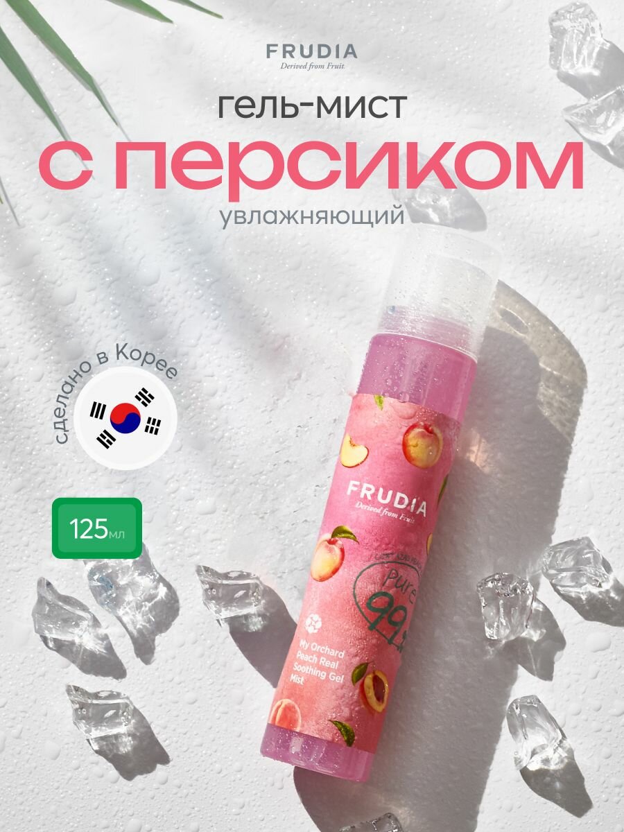 FRUDIA Спрей для лица гель мист смягчающий с персиком 125мл, Корея