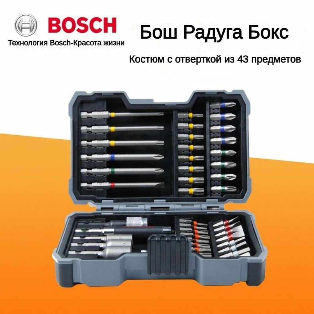 Набор бит Bosch(43 шт) — фото 1
