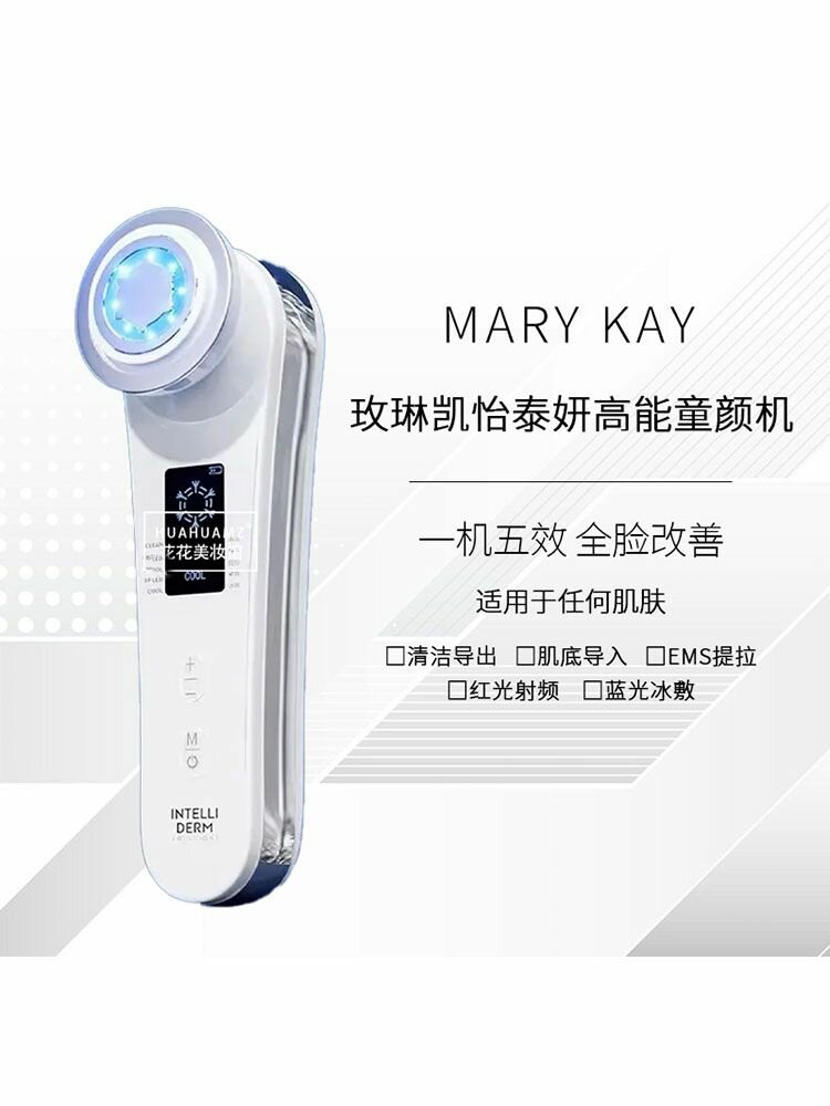Устройство для ухода за лицом MARY KAY для очищения, ухода за кожей, лифтинга и укрепления