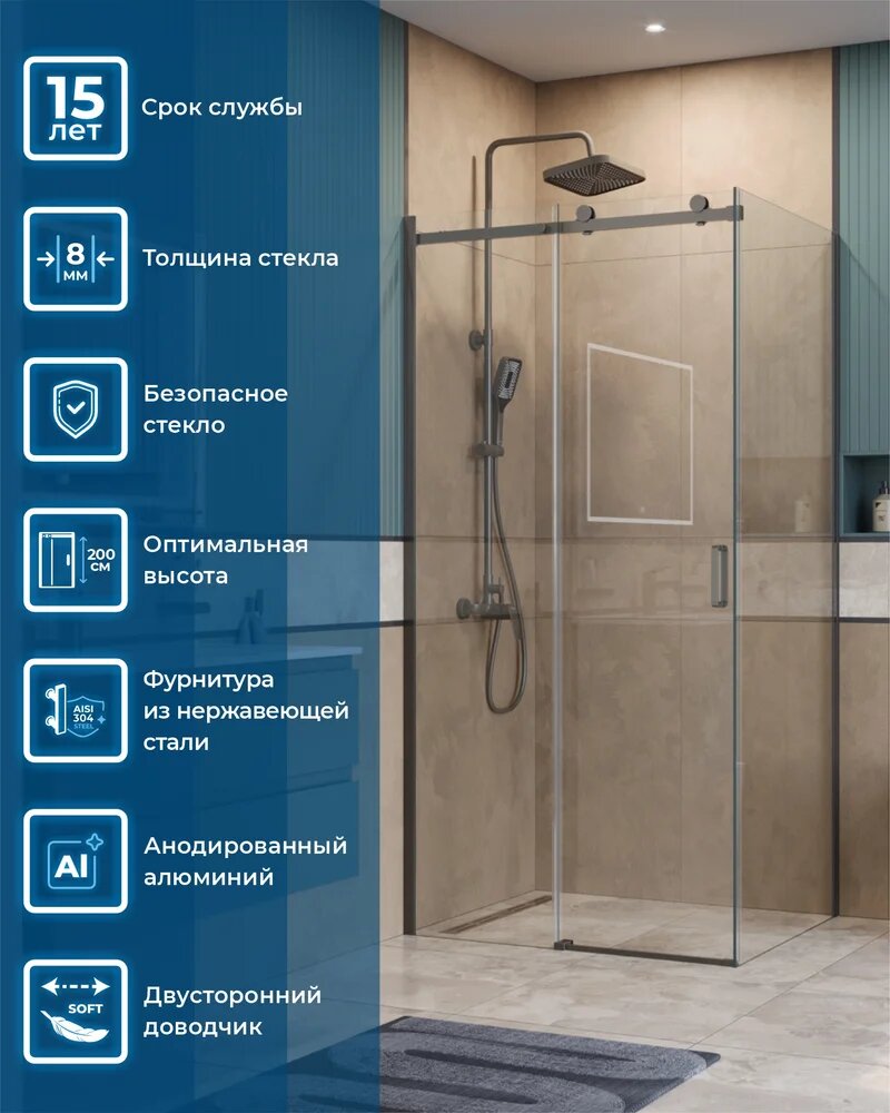 Душевой уголок BelBagno Soft Close-2 AH-1-110/80-C-GM без поддона, стеклянный, 110x80, прямоугольный, раздвижной, итальянский