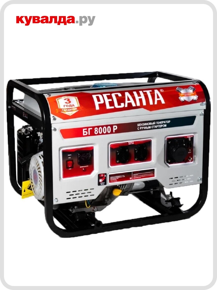 Бензогенератор Ресанта БГ 8000 Р