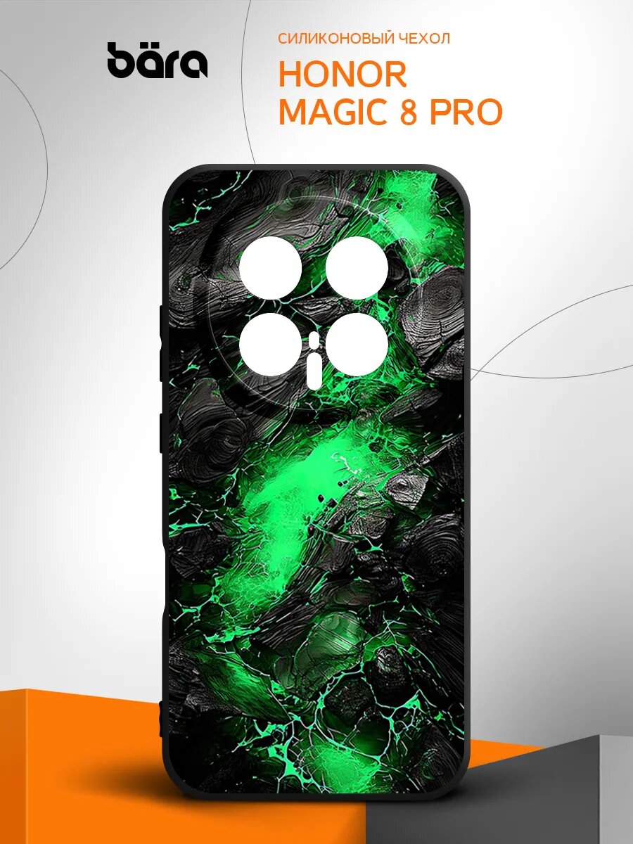 Чехол на Honor Magic 8 Pro, Хонор Маджик 8 Про, силиконовый, накладка, с рисунком
