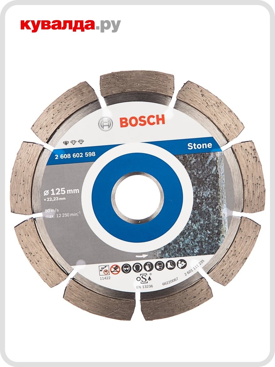 Алмазный диск универсальный BOSCH 125х22.2 мм Professional for Stone