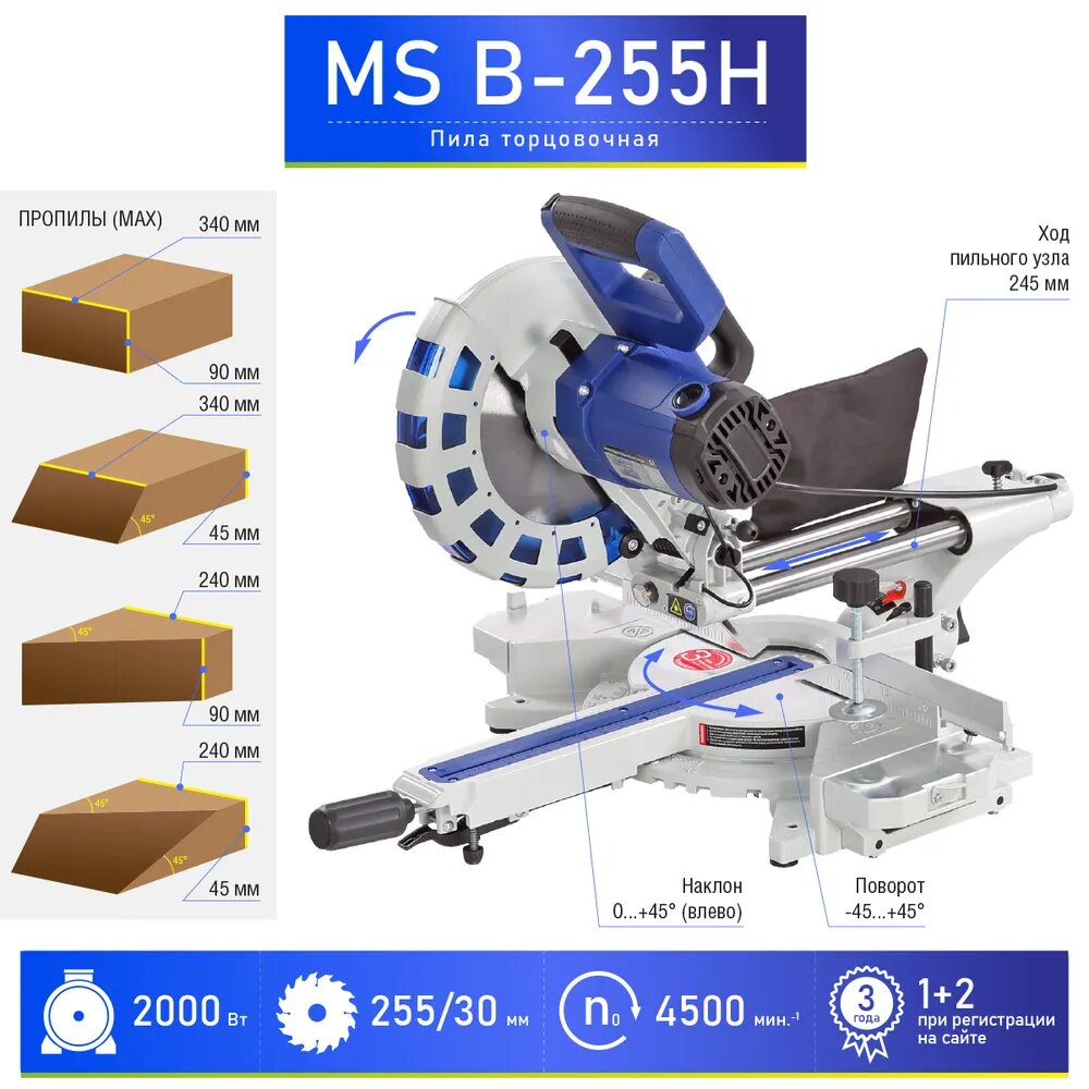 Пила торцовочная белмаш MSB-255H, 2000 Вт, 4500 об/мин, синий/серебристый