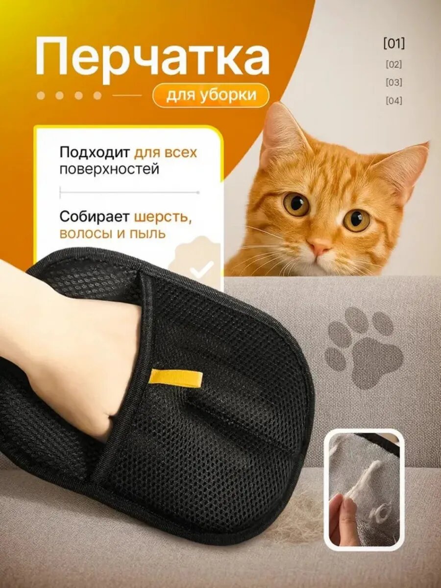 Двусторонняя перчатка для удаления шерсти животных Mesh