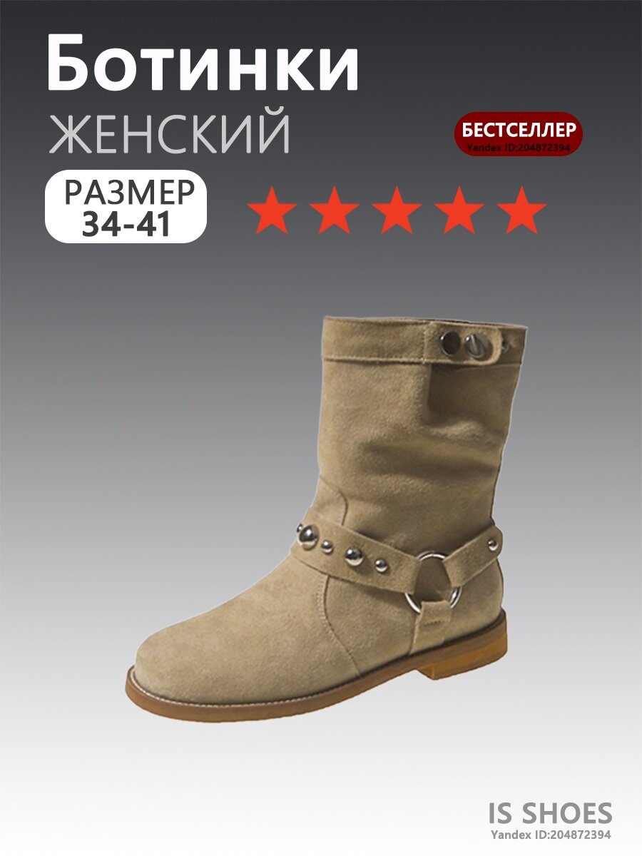 Ботинки