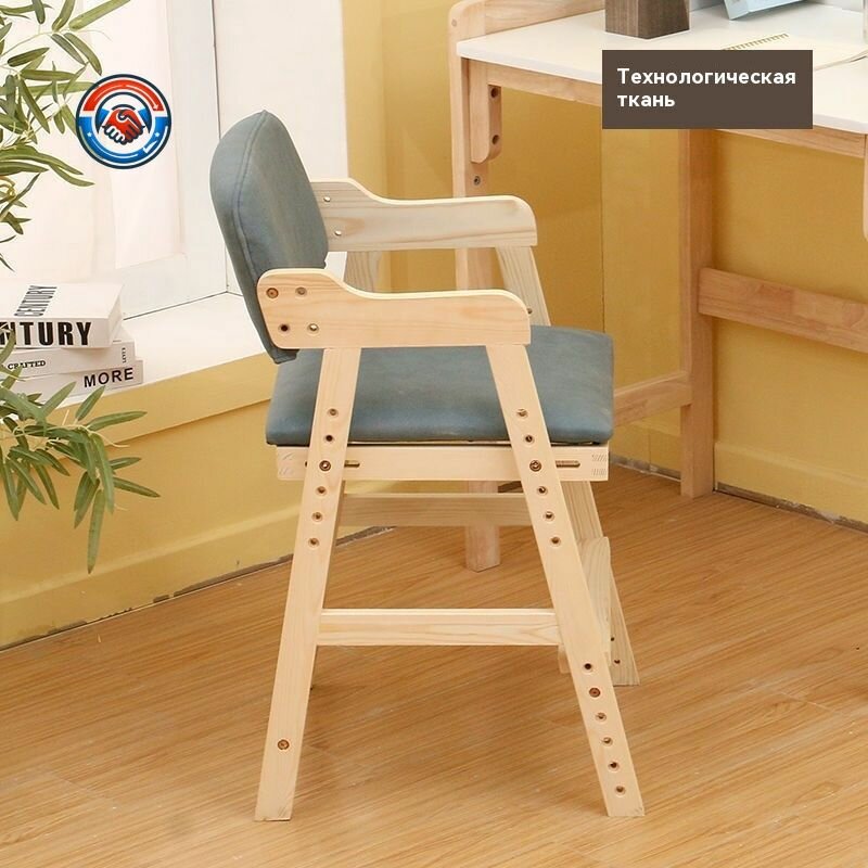 Растущий детский стул с подъёмным механизмом и подлокотниками регулируемая высота, мягкое сиденье, современный стиль