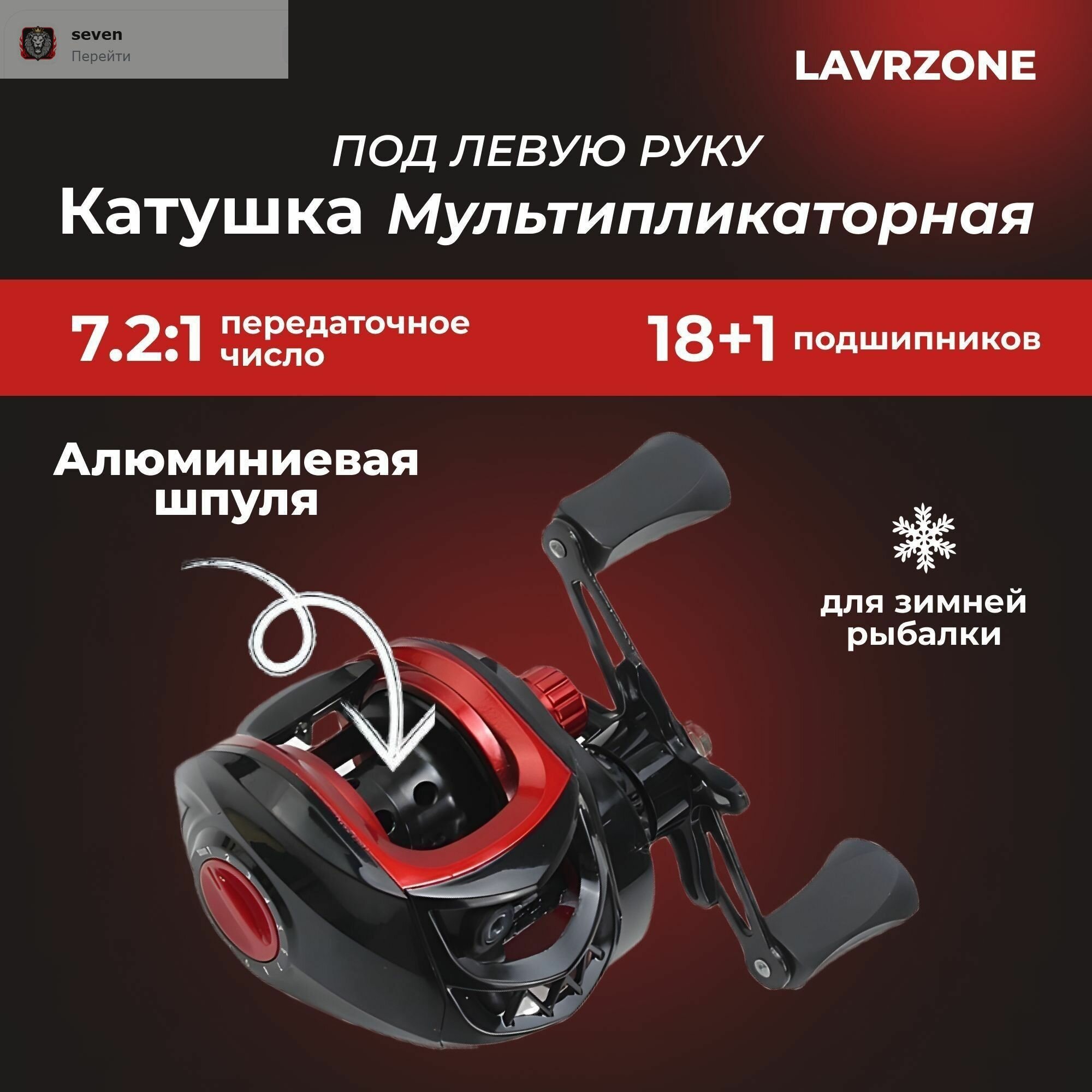 Катушка для рыбалки мультипликаторная, для летней рыбалки под левую руку, 18+1 подшипник, катушка для спиннинга