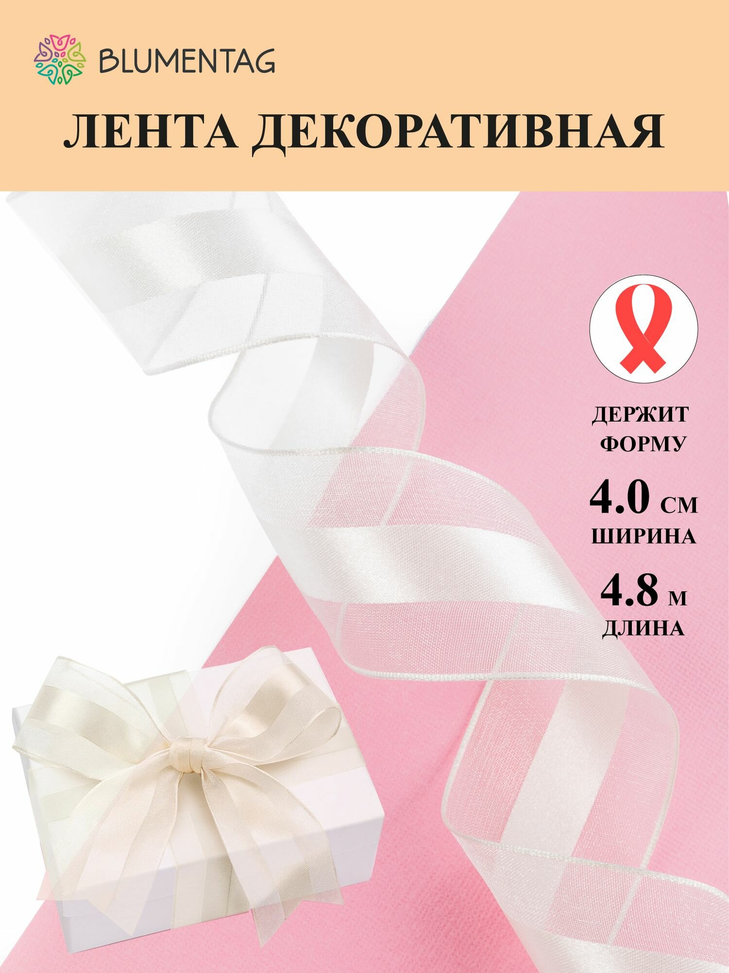 Декоративная лента для рукоделия широкая с рисунком 4см