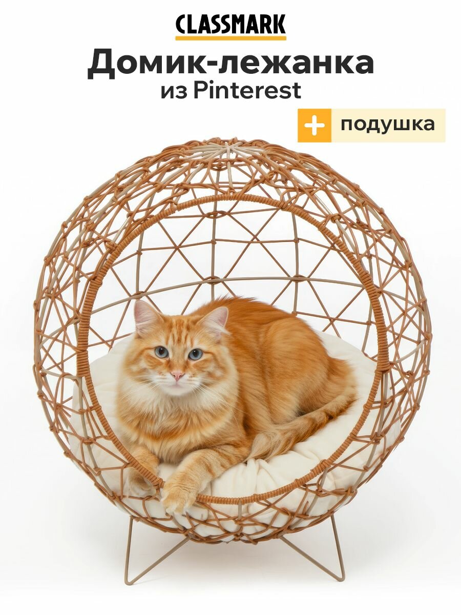 Домик для животных