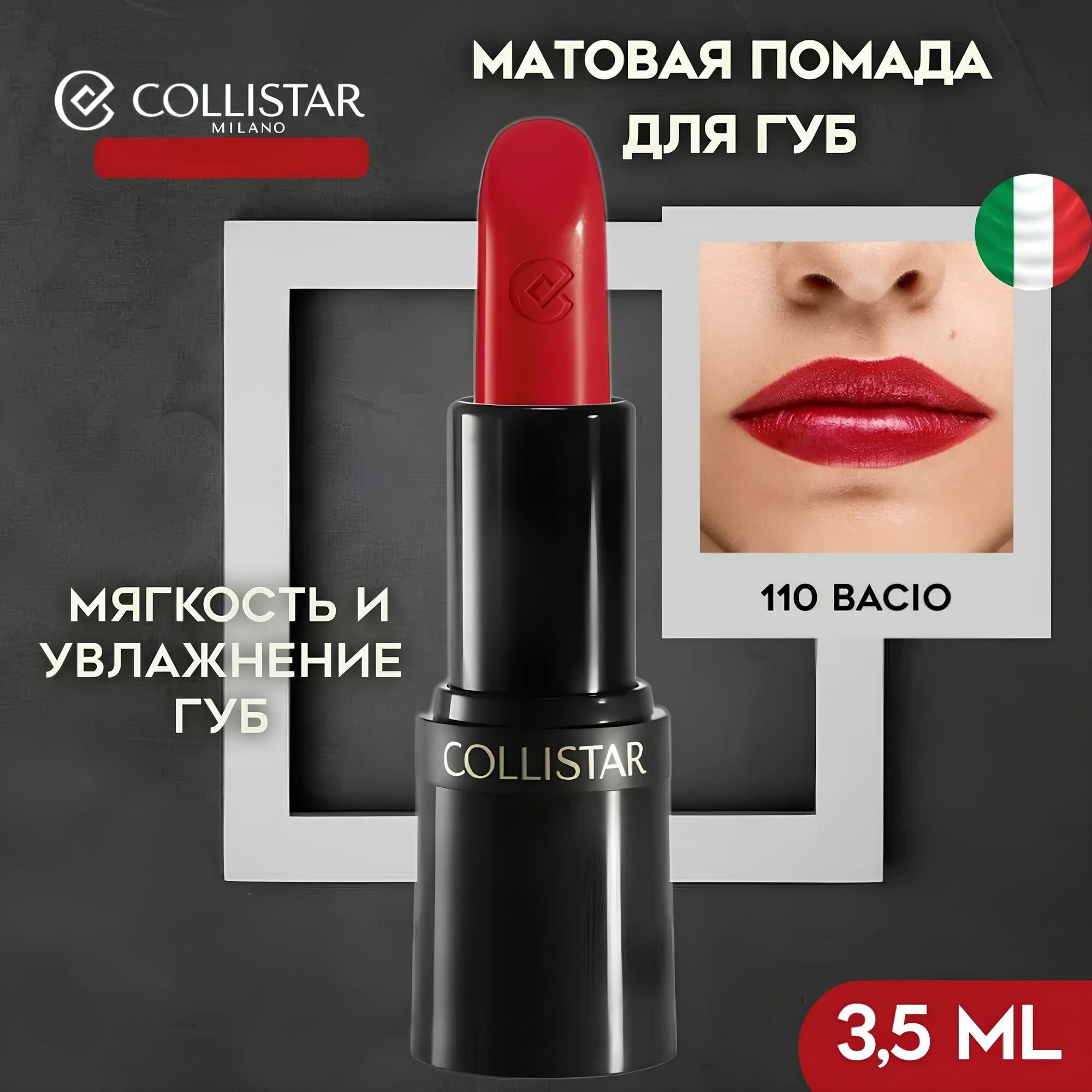 COLLISTAR Помада, Puro Lipstick 110, 3,5ml