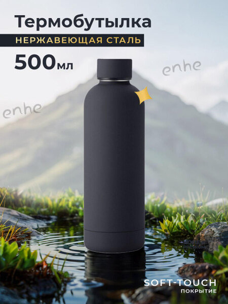 HOME PREMIUM plus Термос