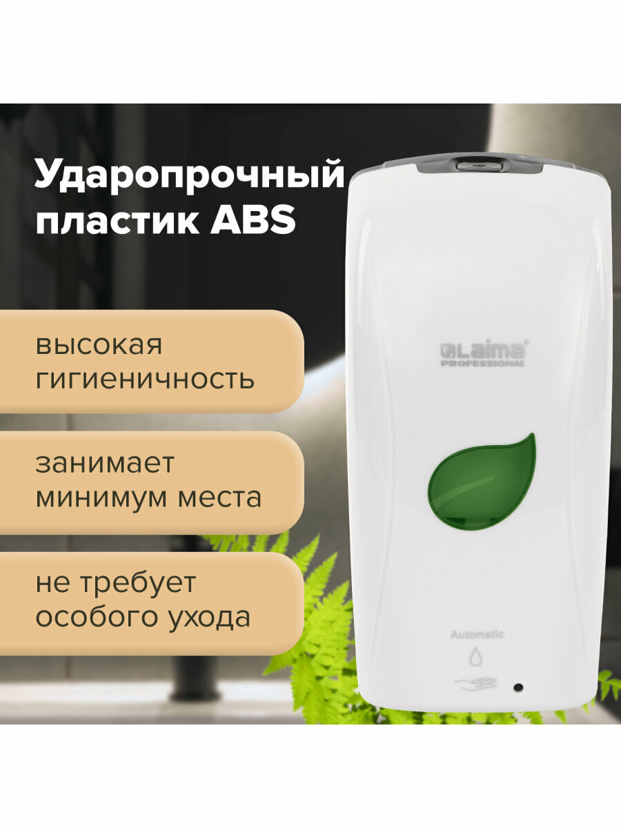 Диспенсер для мыла-пены LAIMA PROFESSIONAL ECO, наливной, сенсорный, 1,3л, белый, 607330