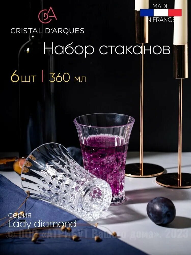 Стакан 360 мл 6 шт
