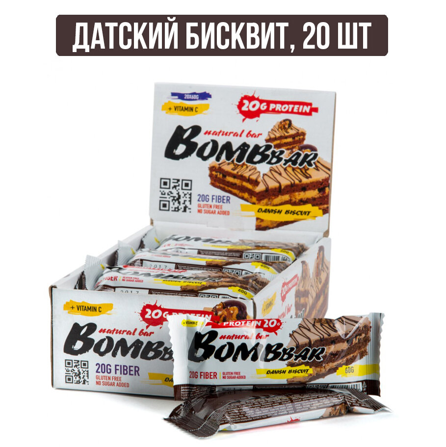 BomBBar протеиновый батончик - набор 20 шт по 60 грамм, датский бисквит